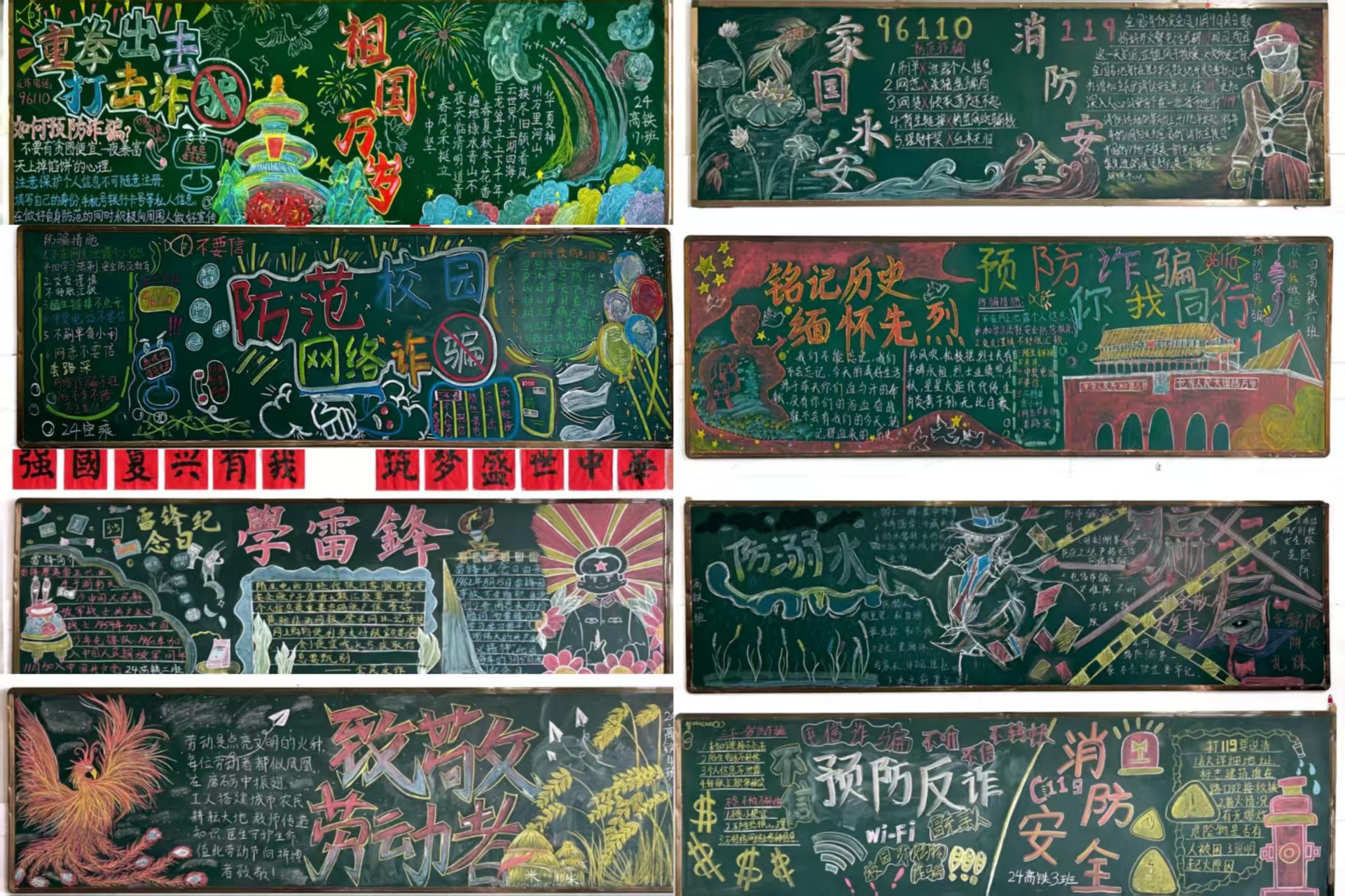 安全无小事 黑板有“画”说 ——管理工程系西湖校区黑板报设计大赛圆满结束